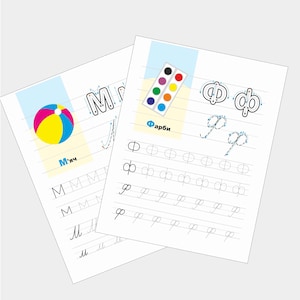 Ukrainian Alphabet Writing, Ukrainian Abetka, Cyrillic Cursive ...