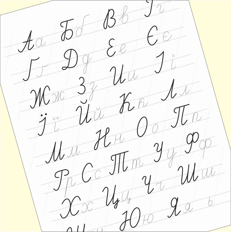 Ukrainian Abetka, Ukrainian Alphabet Writing, Cyrillic Cursive ...