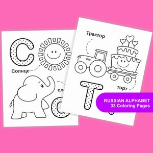 Russian Alphabet Printable Coloring Pages Russian ABC Letter - Etsy