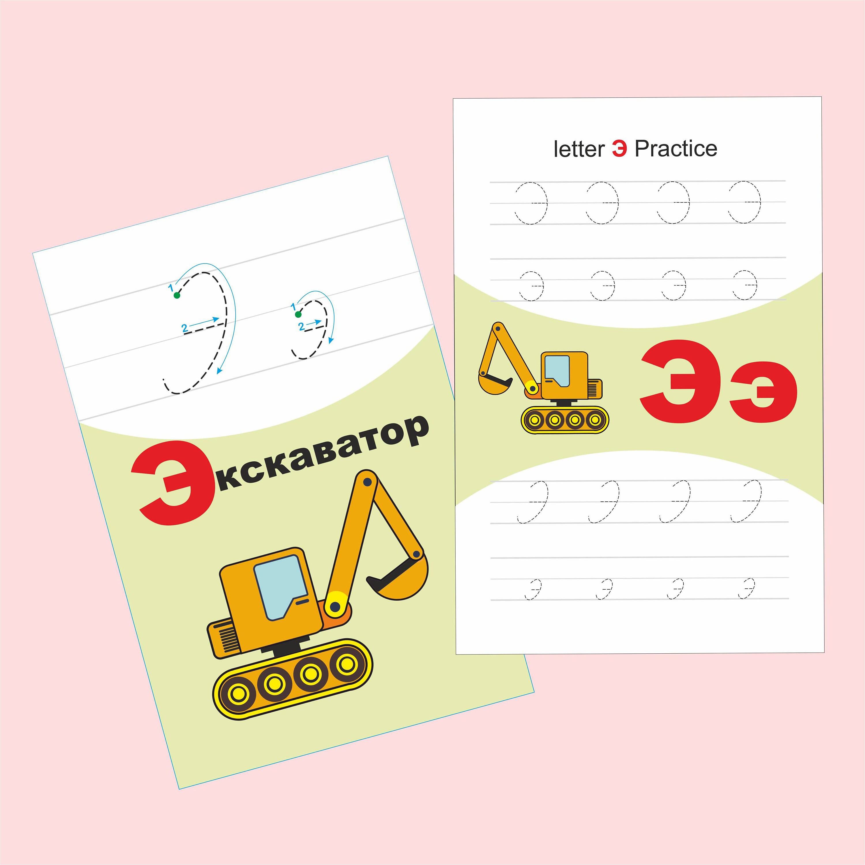 Russian ABC Flashcards Russian Alphabet Flashcards Russian ABC Digital ...