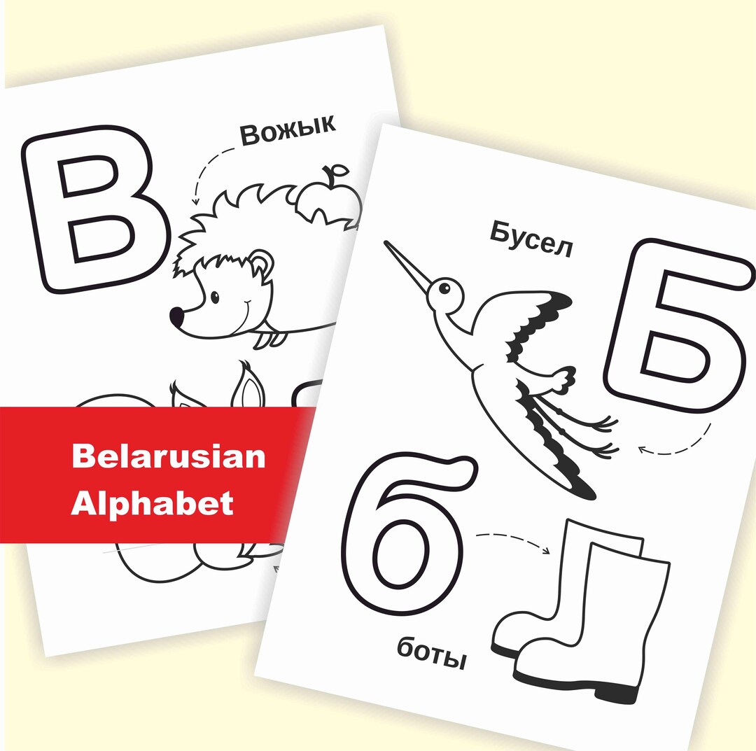 Belarusian Alphabet Coloring Pages: ABC Letter Practice (digital ...