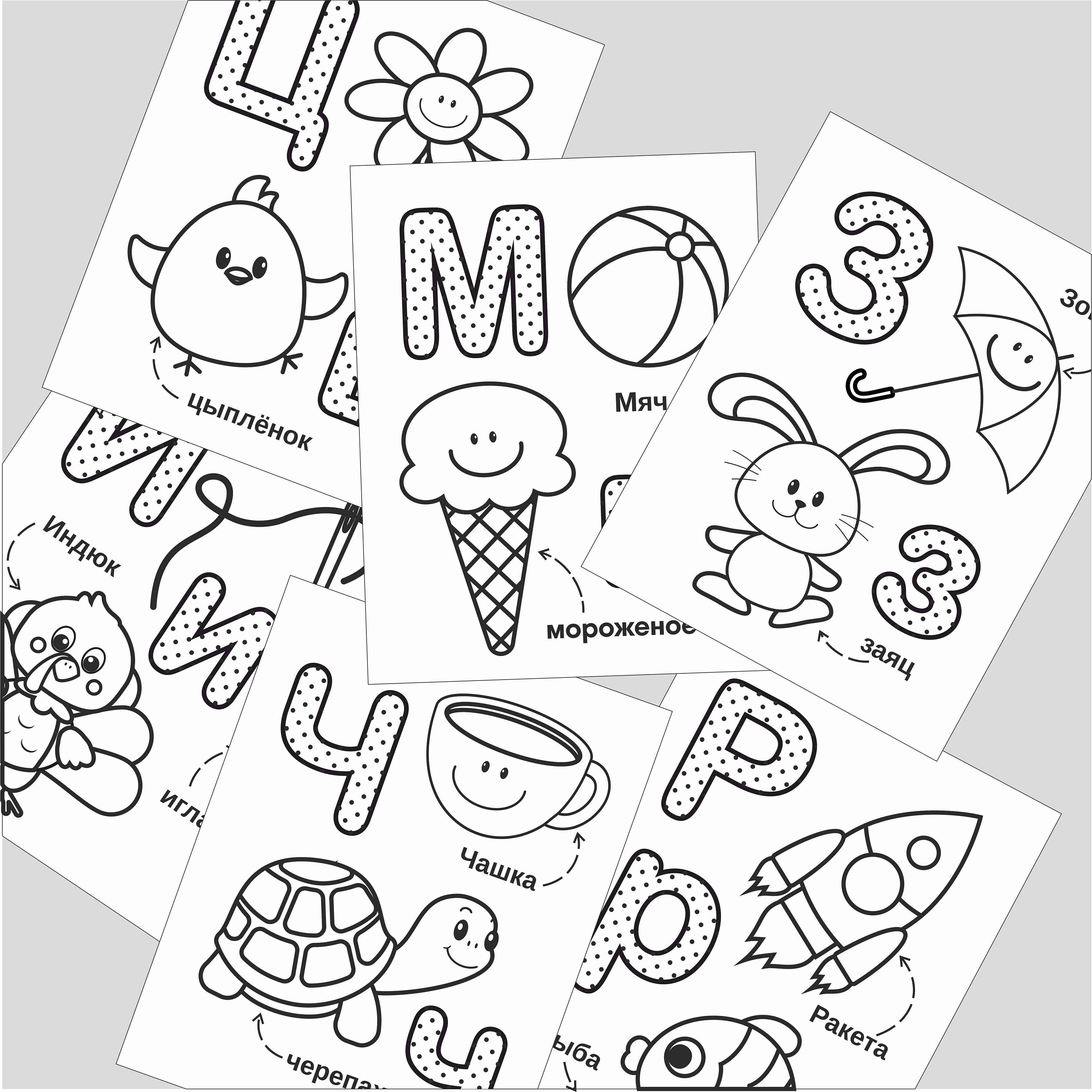 Russian Alphabet Printable Coloring Pages Russian ABC Letter - Etsy