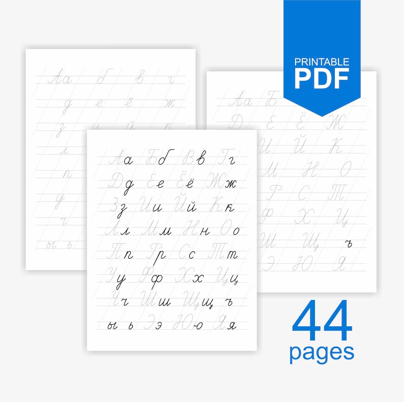 Russian Alphabet Writing, Cyrillic Cursive Handwriting Practice ...
