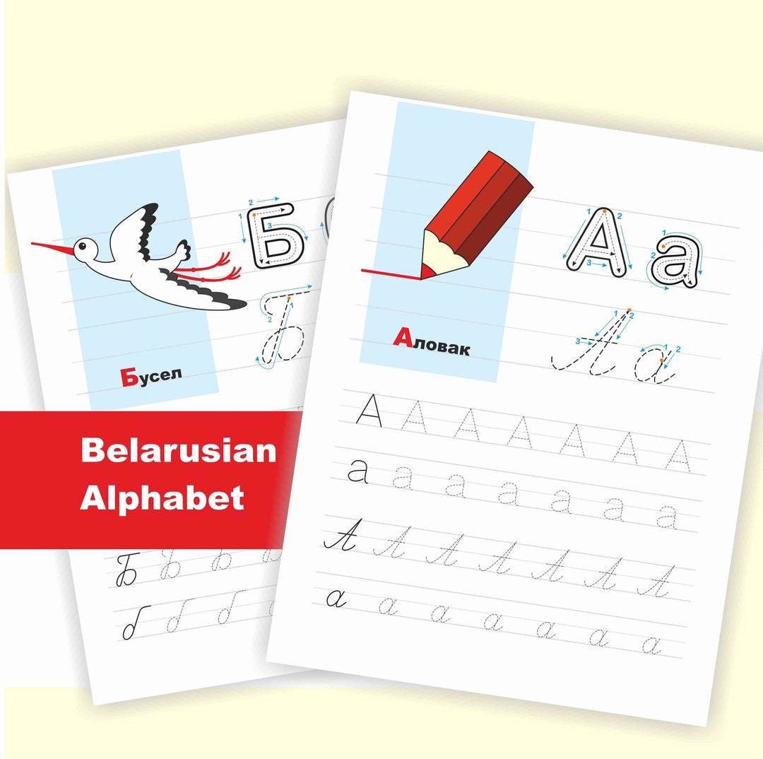 Belarusian Alphabet Writing, Belarusian ABC, Cyrillic Cursive ...