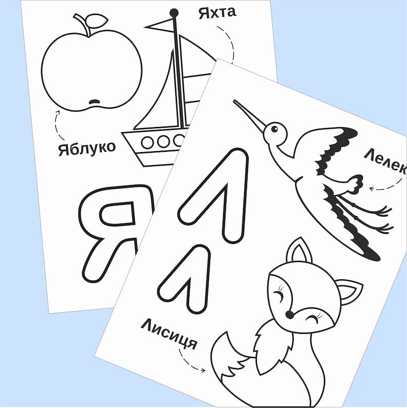 Ukrainian Alphabet Coloring Pages Printable Ukrainian Alphabet ...