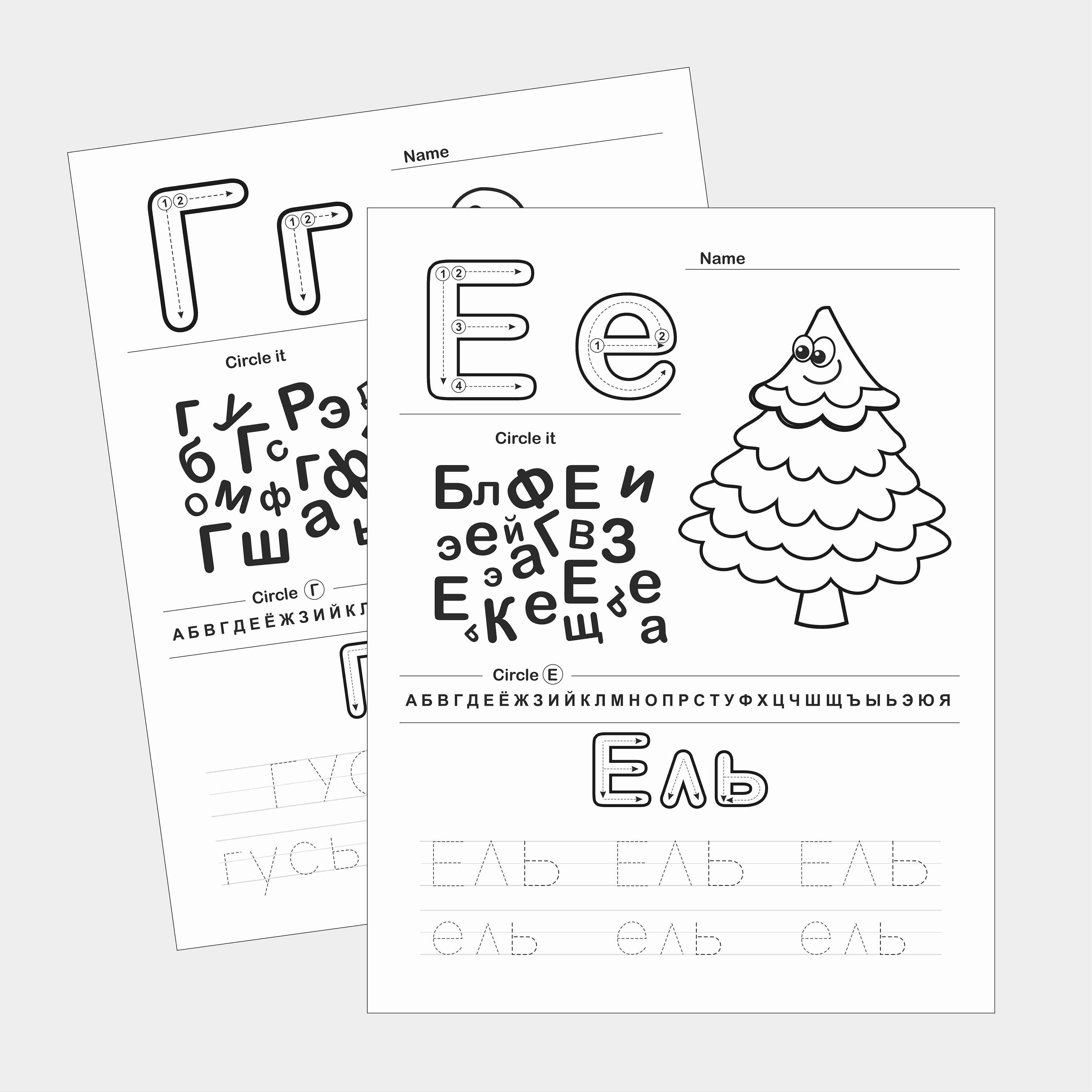 Russian Handwriting Worksheets Alphabet Writing Practice ABC Etsy russian-handwriting-worksheets-alphabet-writing-practice-abc-etsy