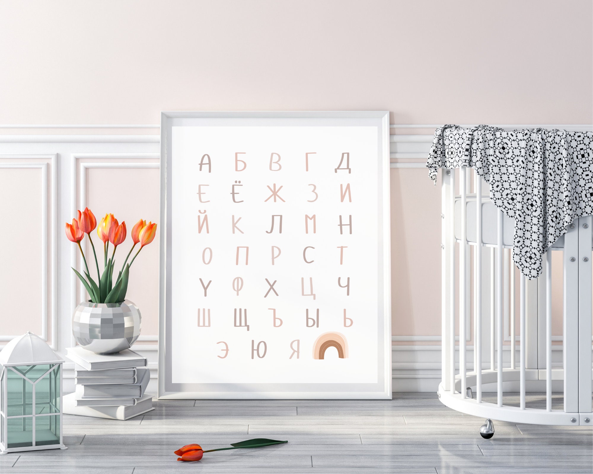 Russian Alphabet Nursery Wall Art, Russian Alphabet Printable, Nursery ...