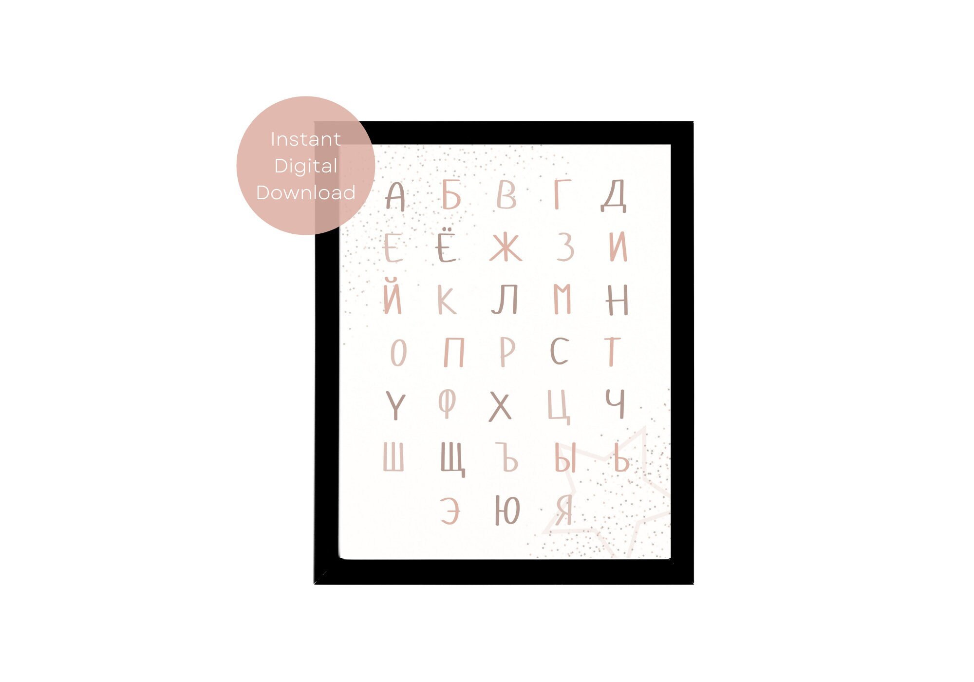 Russian Alphabet Nursery Wall Art, Russian Alphabet Printable, Nursery ...