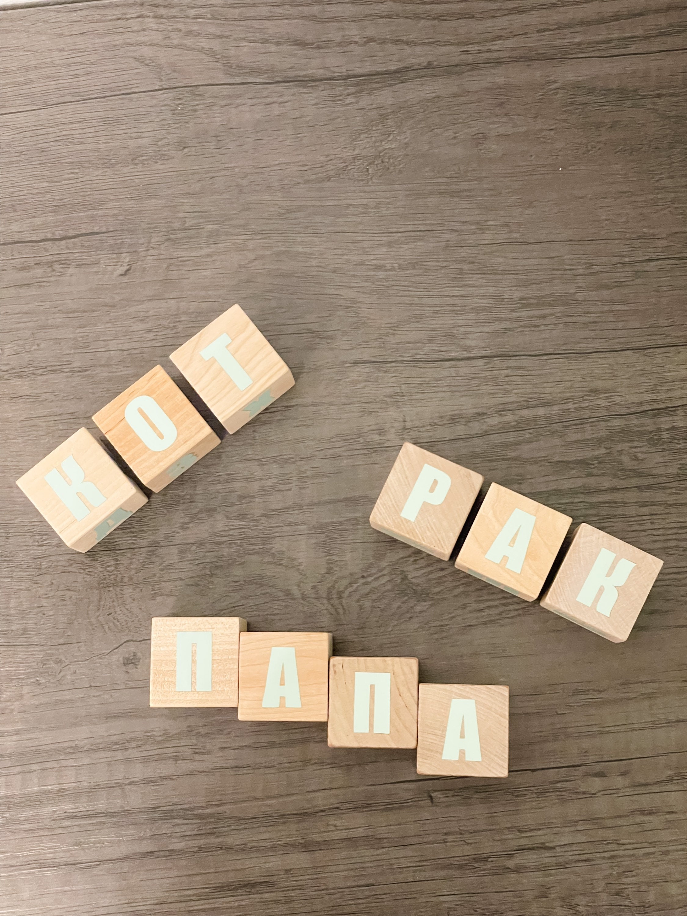 Russian Alphabet Wooden Blocks Russian Letter Blocks 10 - Etsy