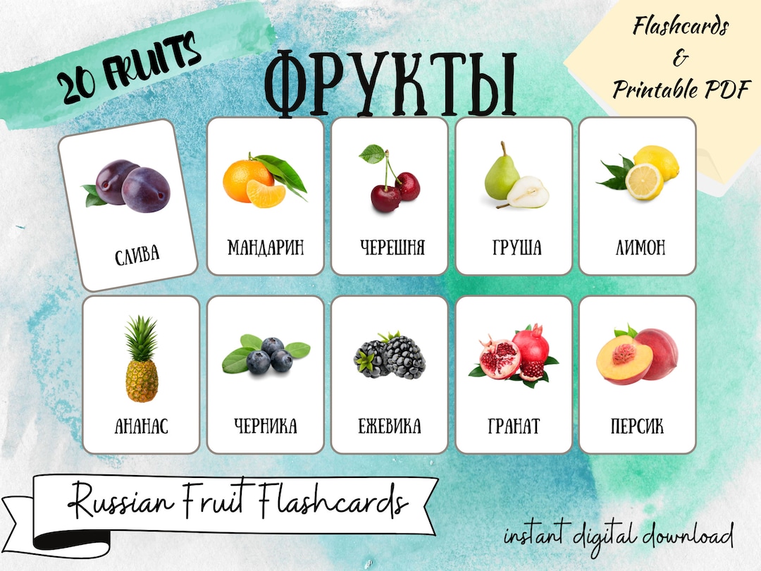 Fruit Russian Flash Cards, Russian Fruit, Bilingual Cards, Montessori ...