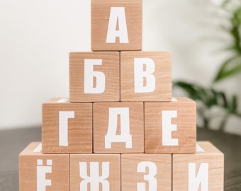 Russian Blocks - Etsy