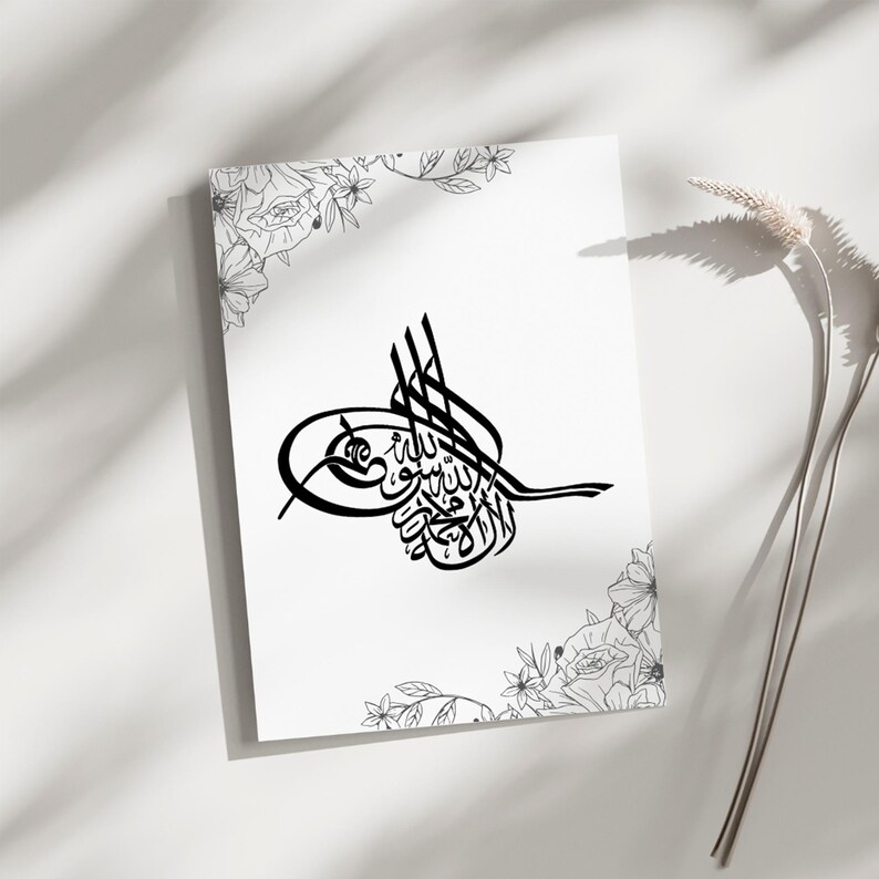 First Kalima Shahadah Arabic Calligraphy Art – Islamic Vector Design ...