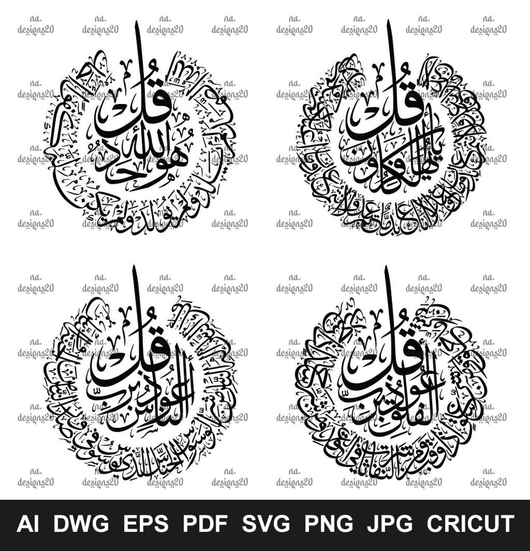 Four Qul Arabic Calligraphy Bundle: AI SVG PNG - Etsy