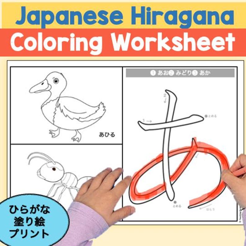 Hiragana Coloring and Writing Activity Sheets ひらがなぬりえと書き取り練習シート - Etsy
