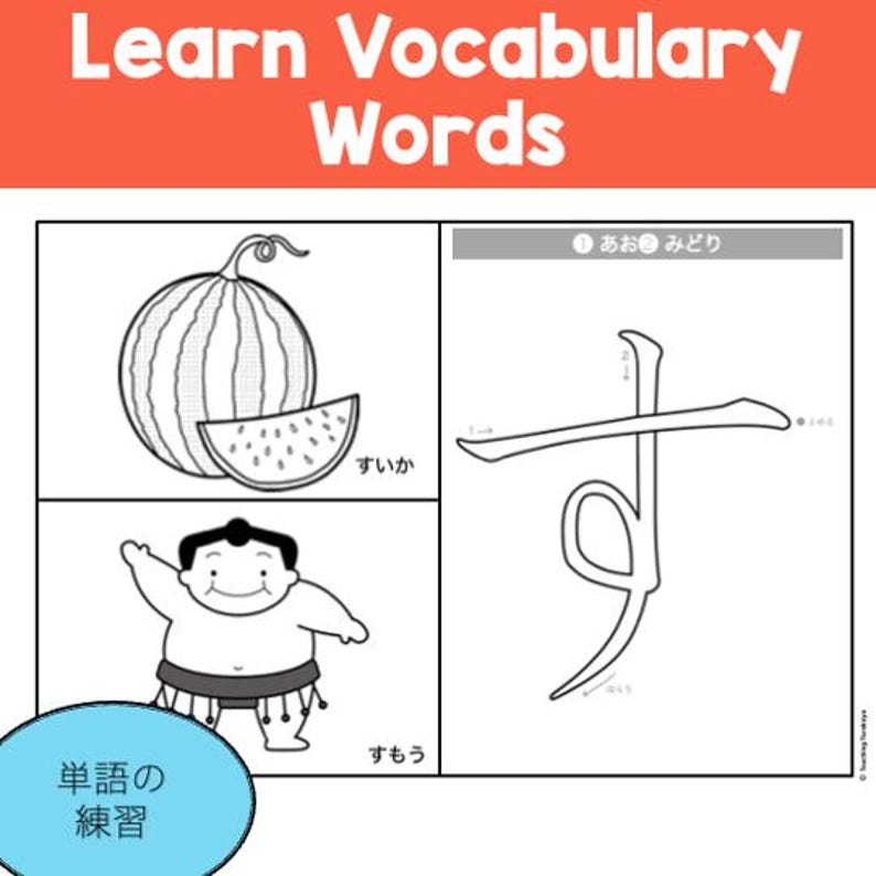Hiragana Coloring and Writing Activity Sheets ひらがなぬりえと書き取り練習シート - Etsy
