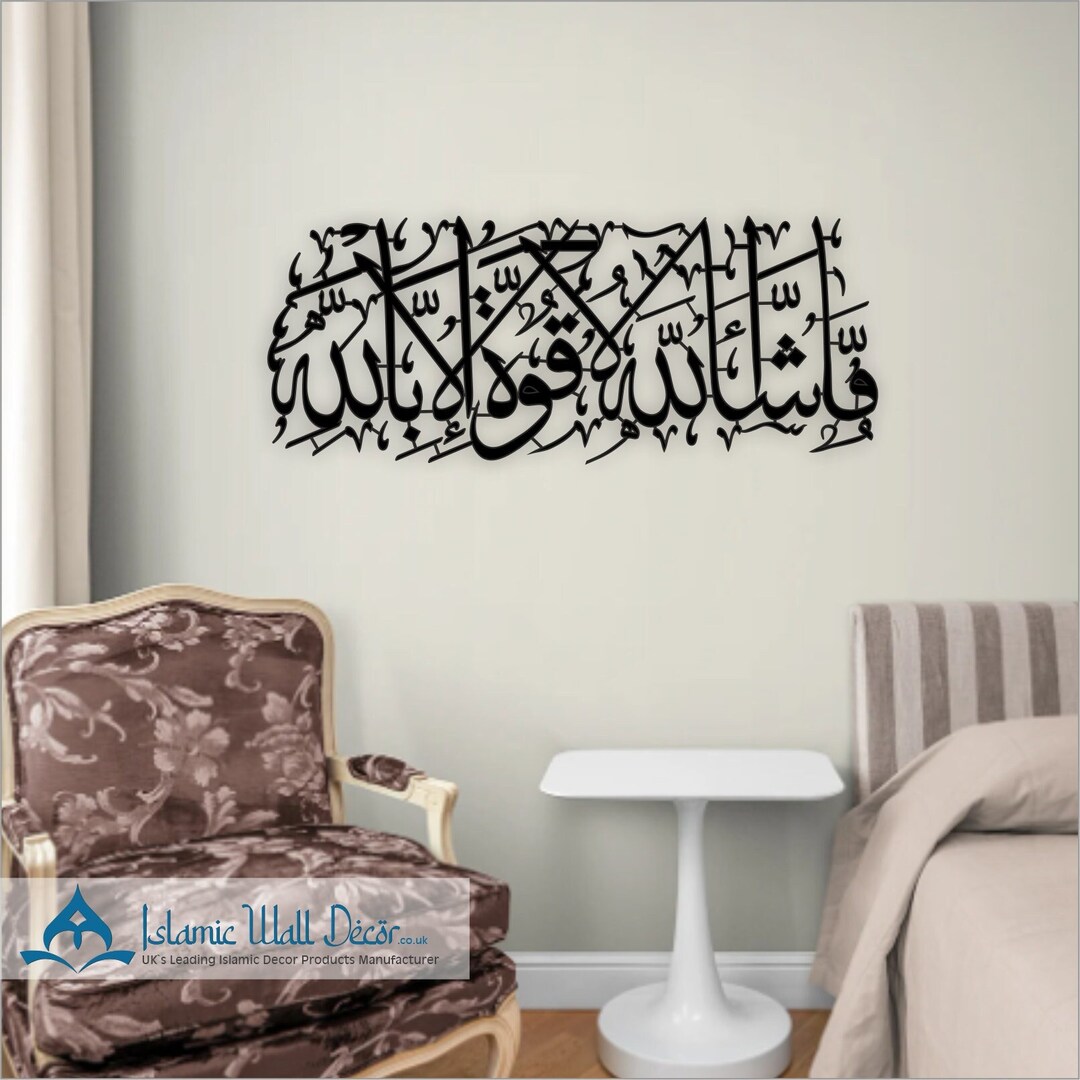 Mashallah Calligraphy Islamic Wall Art Islamic Wall Art - Etsy