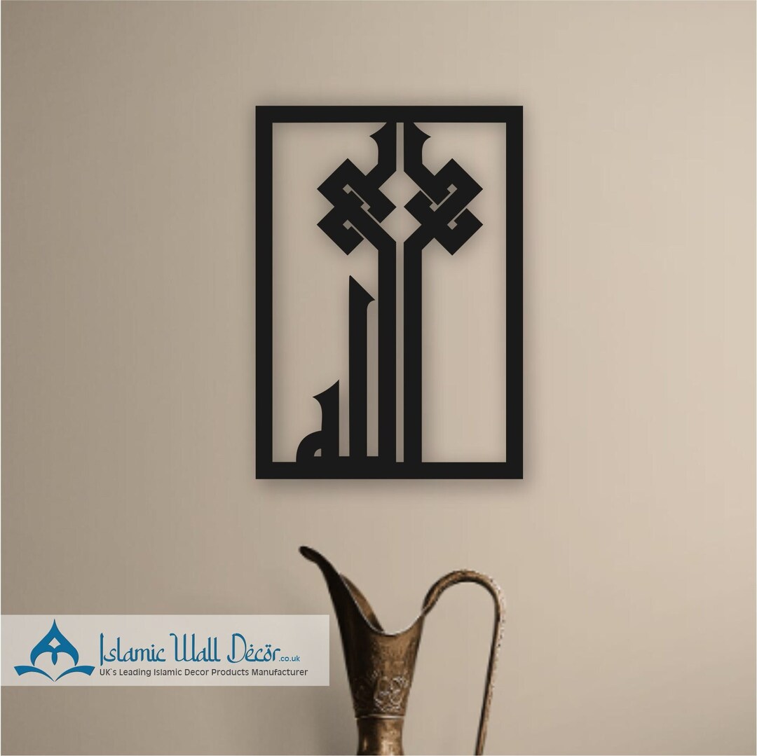 Allah SWT Calligraphy Islamic Wall Art Islamic Wall Art, Islamic Wall ...