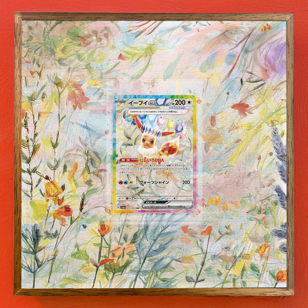 Eevee Ex SAR Sv8a Terastal Festival | Pokémon Card Extended Art Frame ...