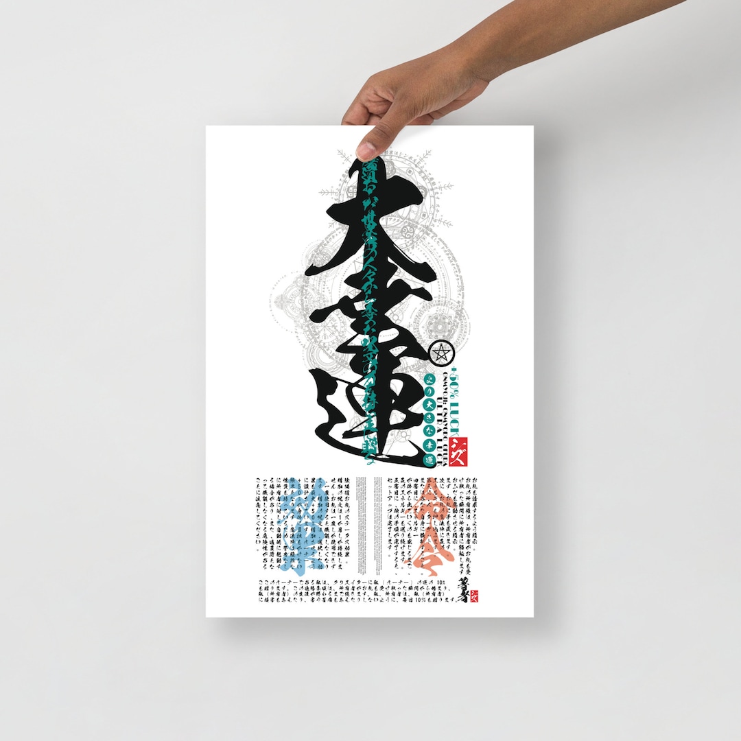 Onmyoji Onmyodo Ofuda Talisman Charm Spell Blessing Witchcraft God ...