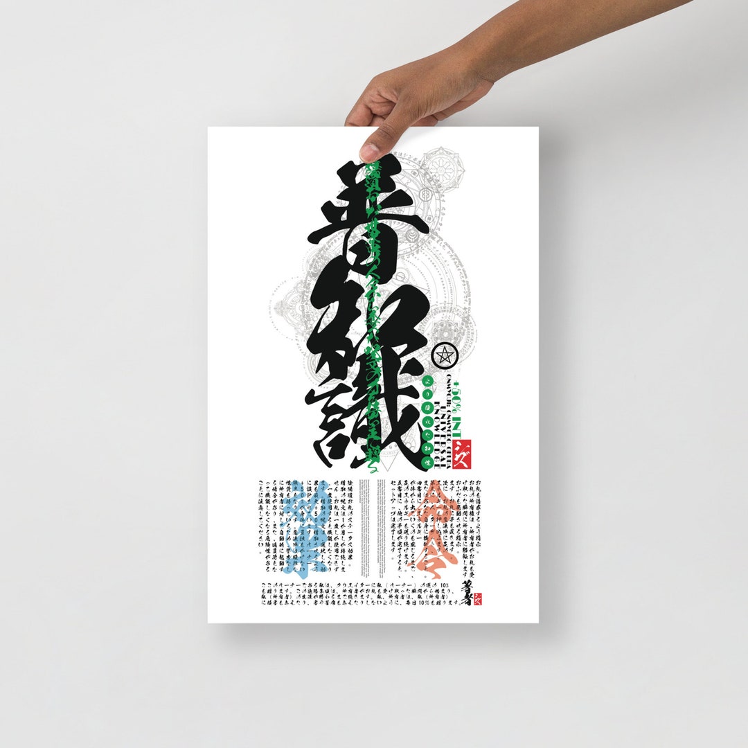 Onmyoji Onmyodo Ofuda Talisman Charm Spell Blessing Witchcraft God ...