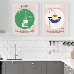 Soju Poster Retro Style Korean Food Vintage Wall Art Korean - Etsy