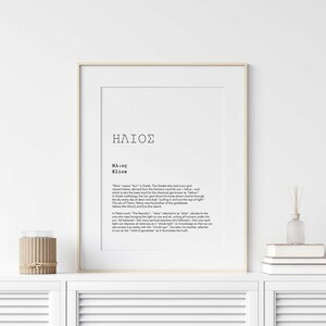 Greek Word Elios Ήλιος Printable Wall Art, Digital Art, Classroom Wall ...