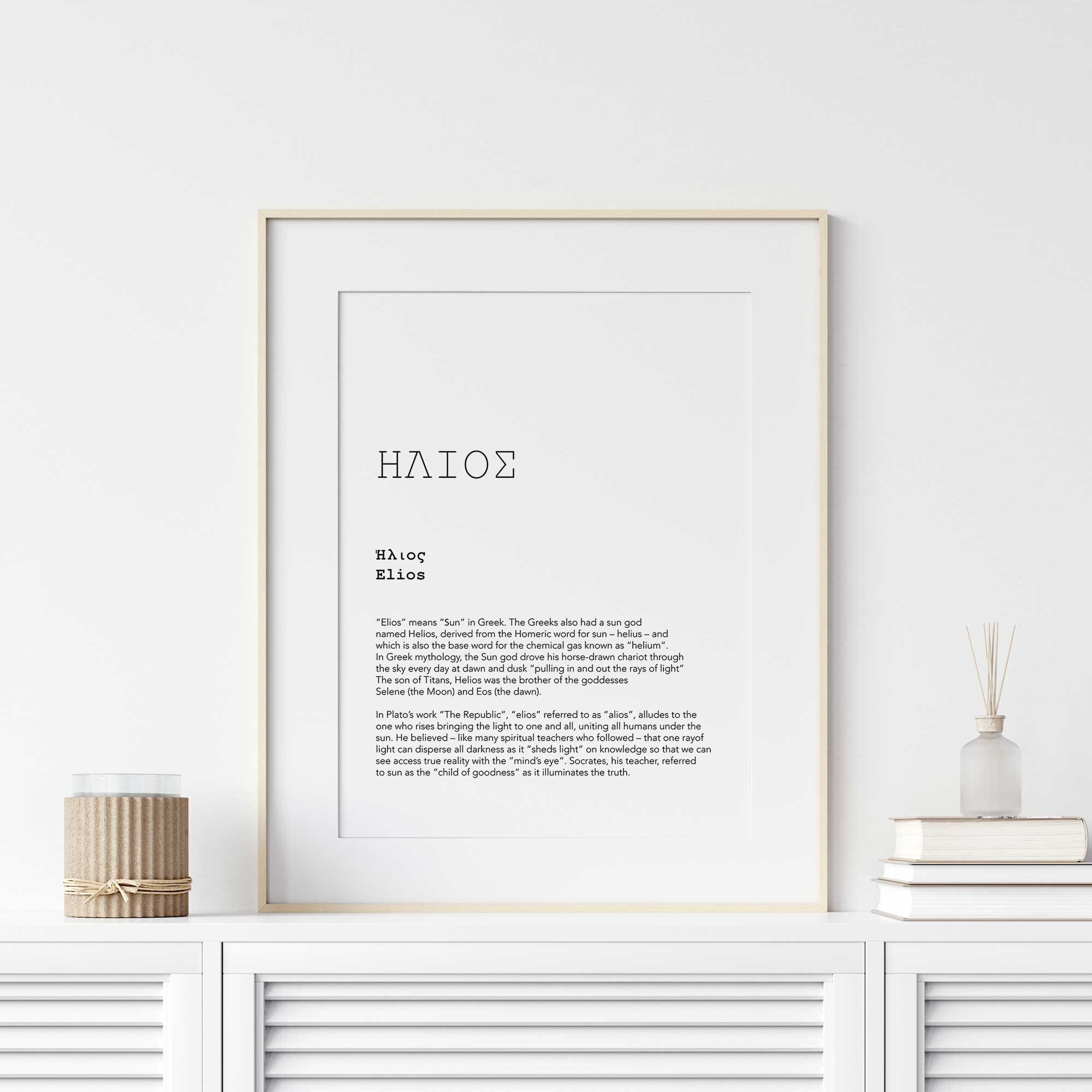 Greek Word Elios Ήλιος Printable Wall Art, Digital Art, Classroom Wall ...