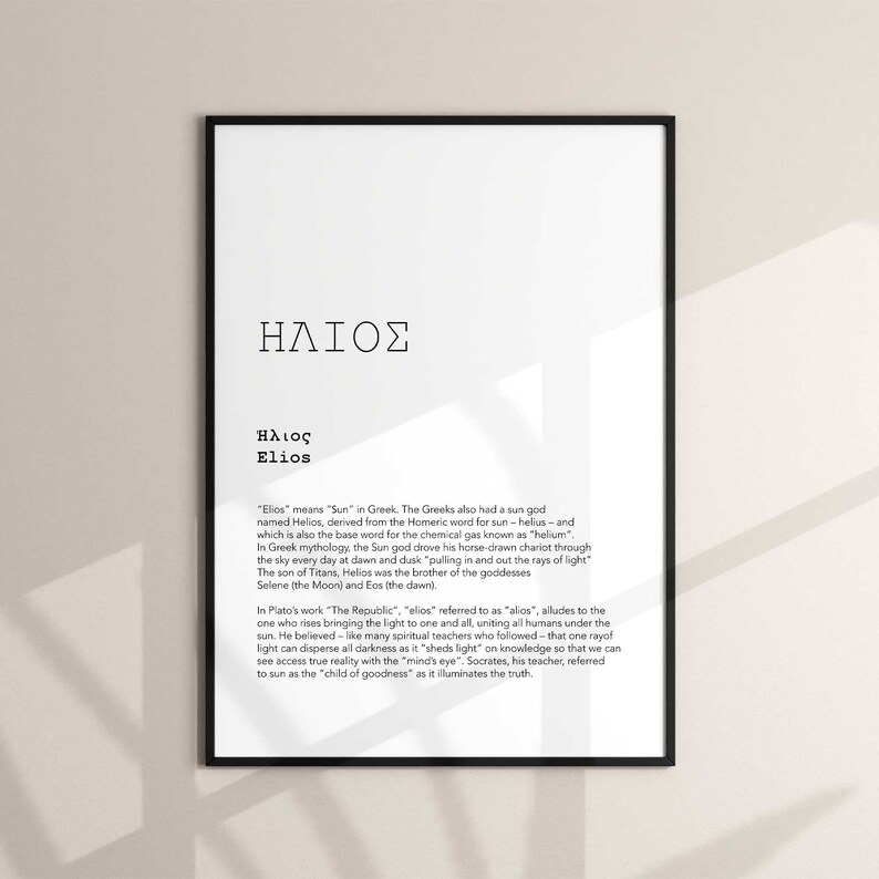 Greek Word Elios Ήλιος Printable Wall Art, Digital Art, Classroom Wall ...