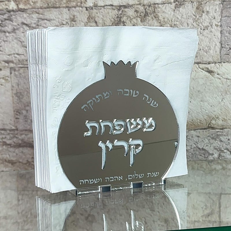 Rosh Hashanah Gift - 60+ Gift Ideas for 2025