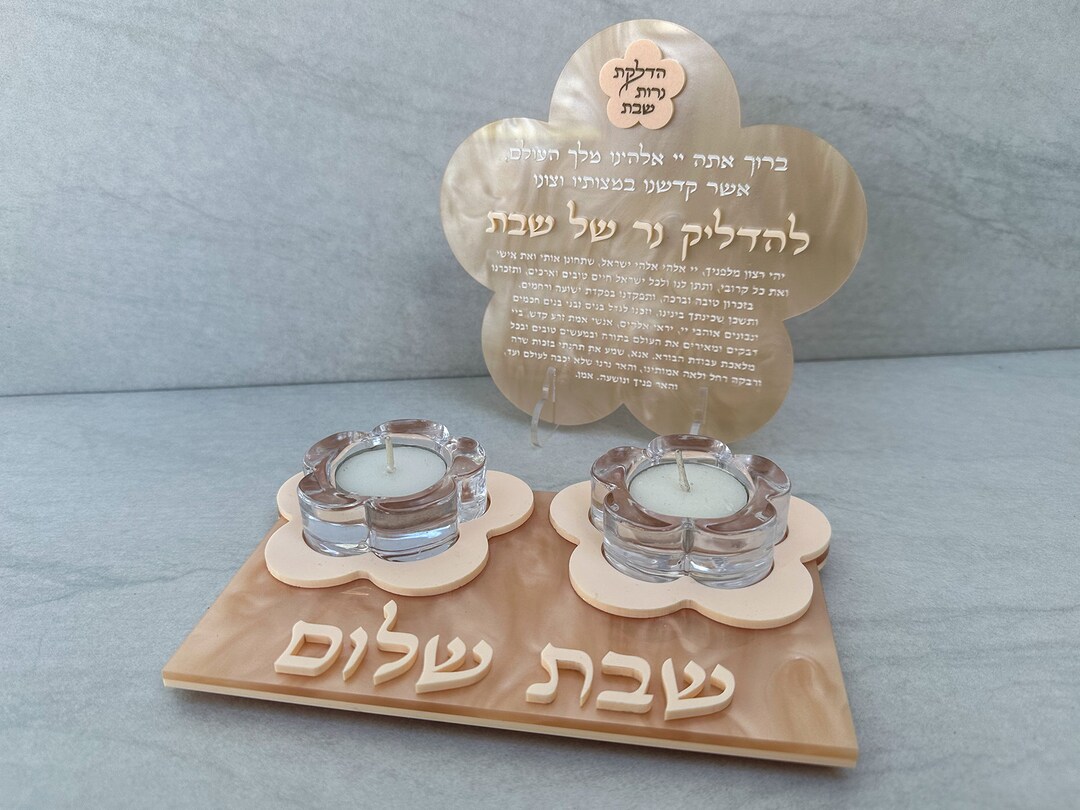 Modern Flower Shabbat Candle Holder Tray Set, Shabbat Candles, Custom ...
