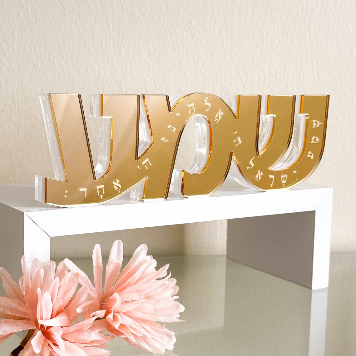 Shema Acrylic Sculpture, Shema Israel Blessing Art, Jewish Prayer Art ...