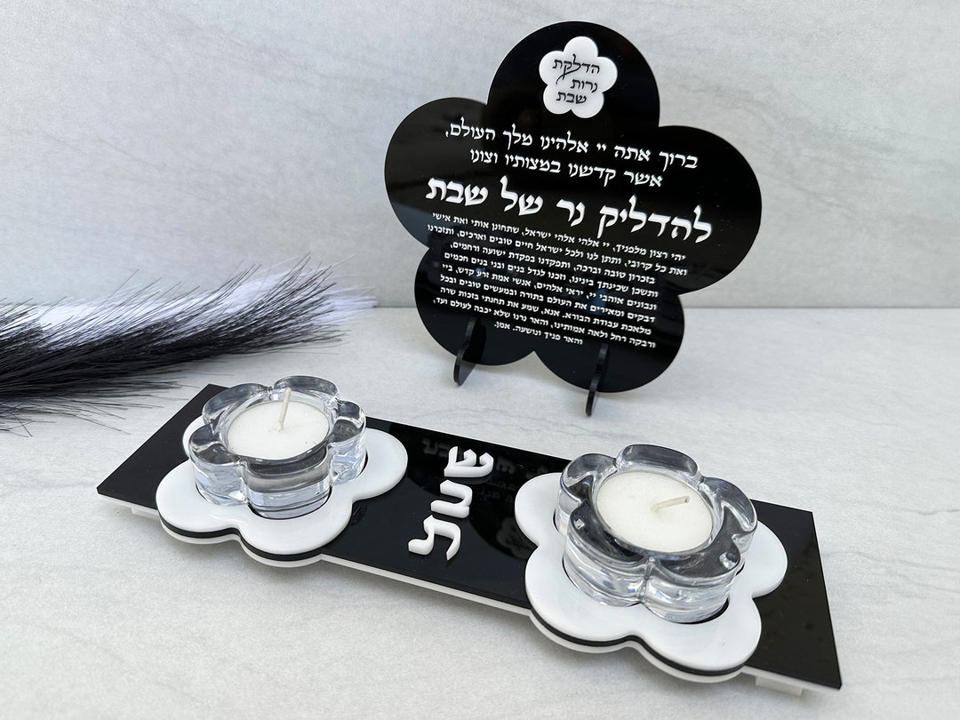 Modern Flower Shabbat Candle Holder Tray Set, Shabbat Candles, Custom ...