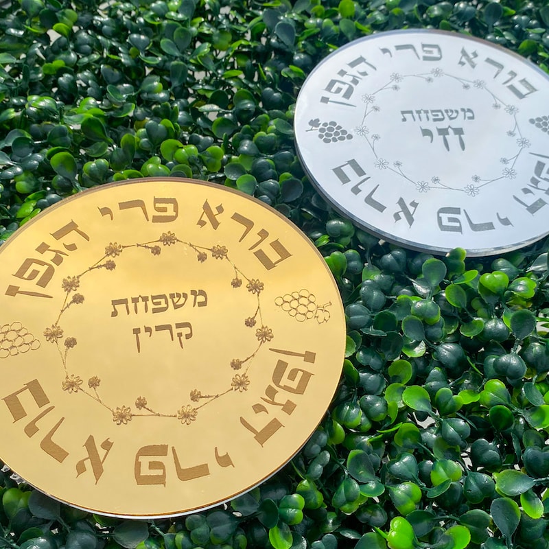 Jewish Plate - Etsy