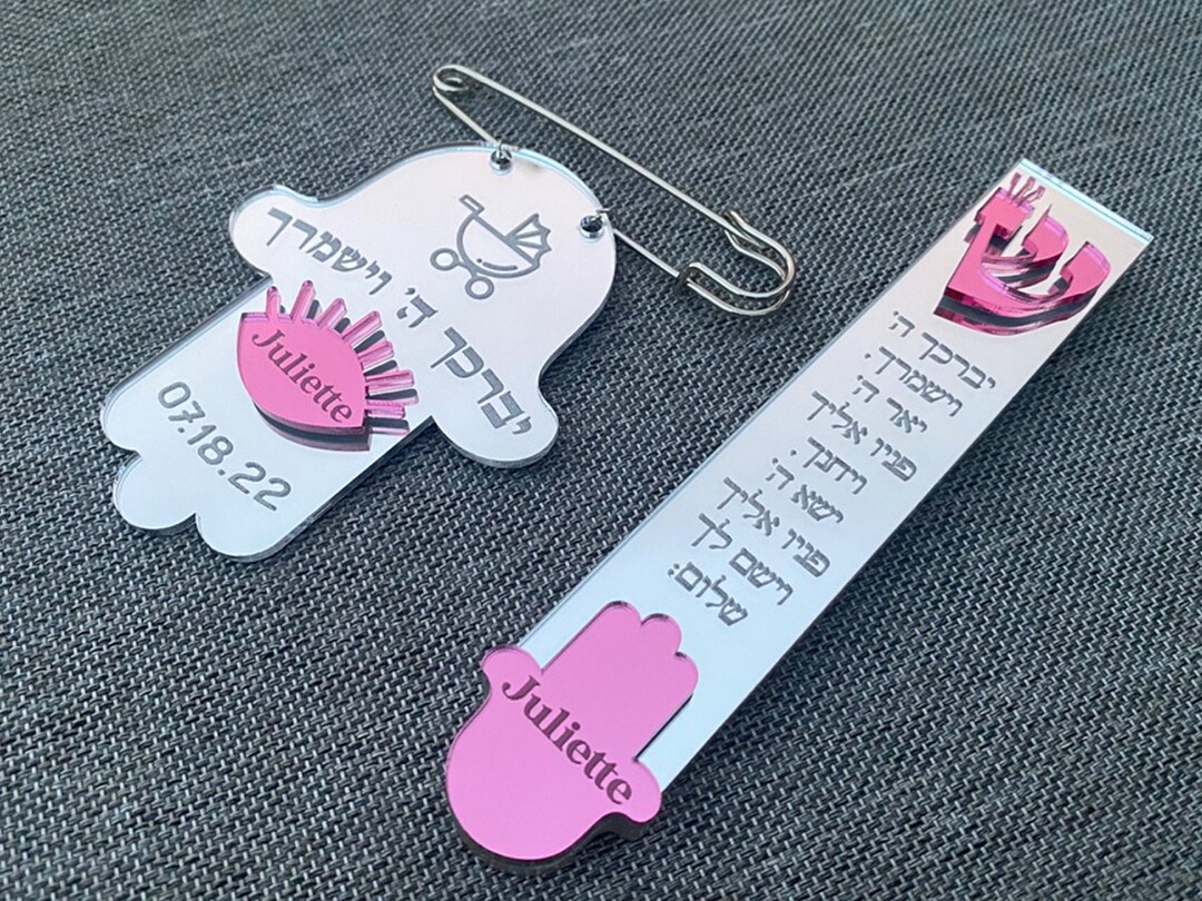 Personalized Jewish Baby Shower Gift Set - Laser-cut Acrylic Mezuzah ...