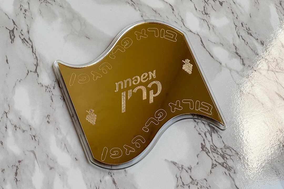 Personalized Passover Kiddush Plate, Engraved Kiddush Cup Tray, Custom ...