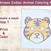 Printable 12 Chinese Zodiac Coloring Masks, Lunar New Year Kids Craft ...
