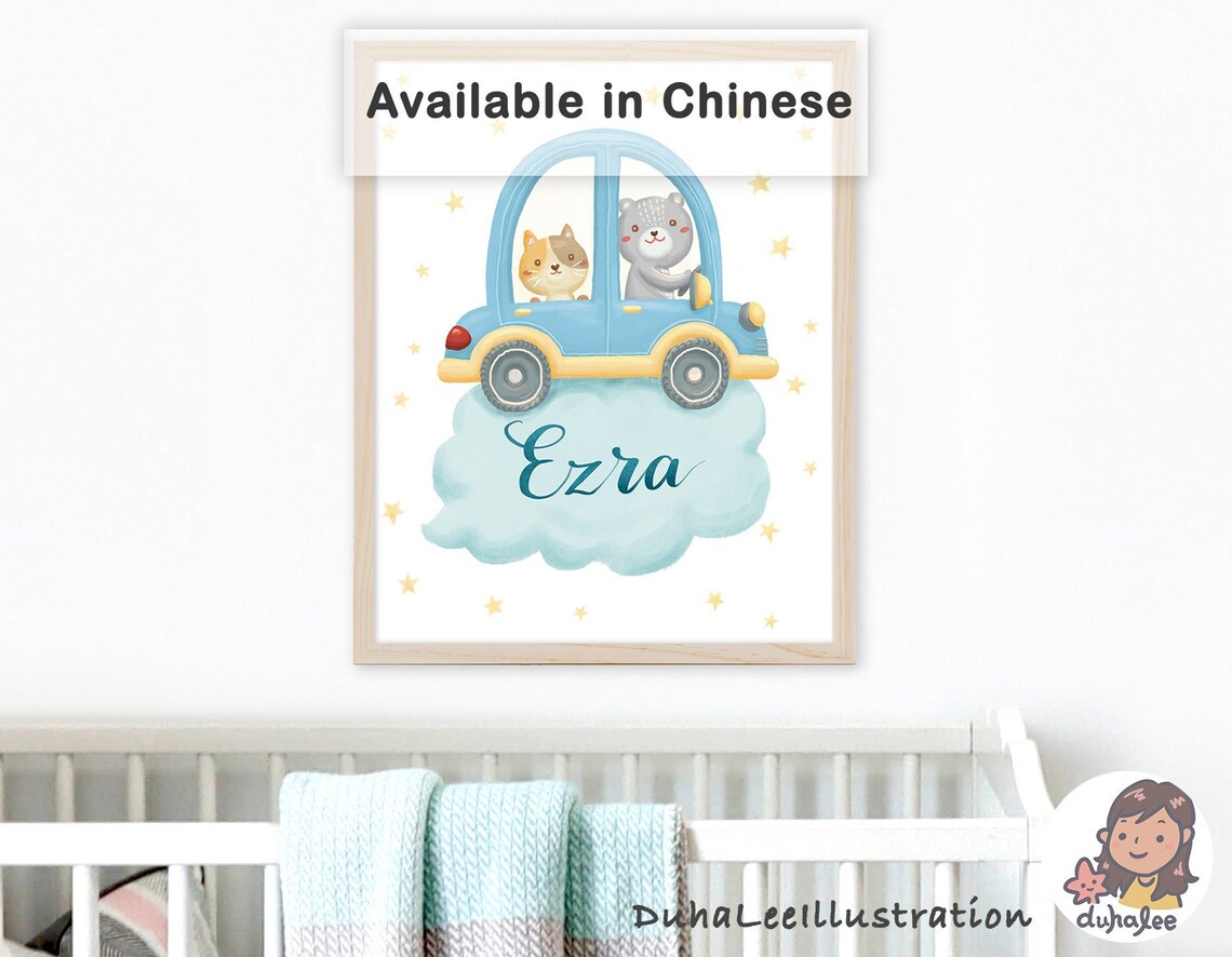 Personalized Printable Car Nursery Kids Name Sign Blue Car - Etsy