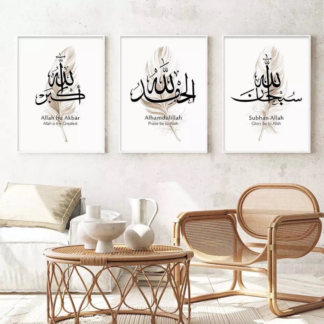 Islamic Wall Art | Beige Feather Arabic Calligraphy Canvas English ...