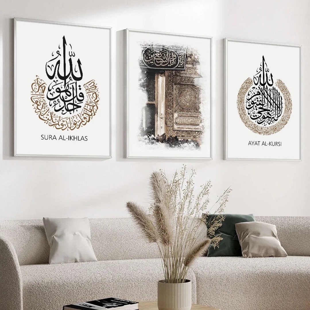 Islamic Wall Art | Quranic Arabic Calligraphy Kabah Door Beige Brown ...