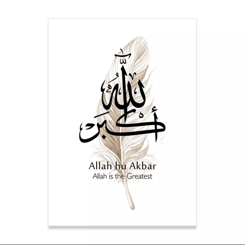 Islamic Wall Art Beige Feather Arabic Calligraphy Canvas - Etsy