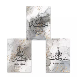 Islamic Wall Art Abstract Alhamdulillah Arabic Calligraphy White Marble ...