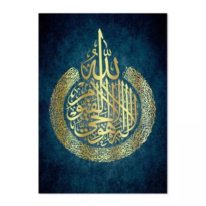 Blue and Gold Islamic Calligraphy Wall Art Canvas Print Quran Arabic ...