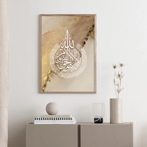 Islamic Wall Art Beige Cream Gold Marble Allah Quran Arabic Calligraphy ...