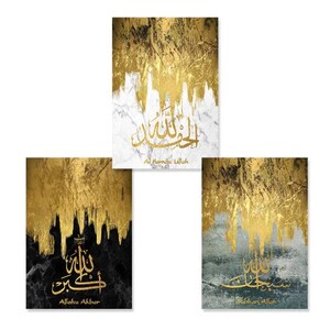 Islamic Wall Art Modern Golden Marble Calligraphy Canvas Black White ...