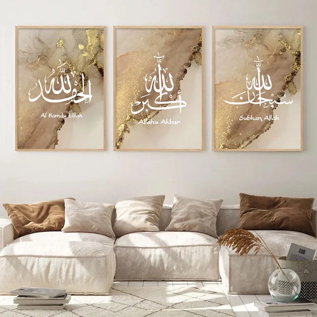 Islamic Wall Art | Beige Cream Gold Marble Arabic Calligraphy Canvas ...