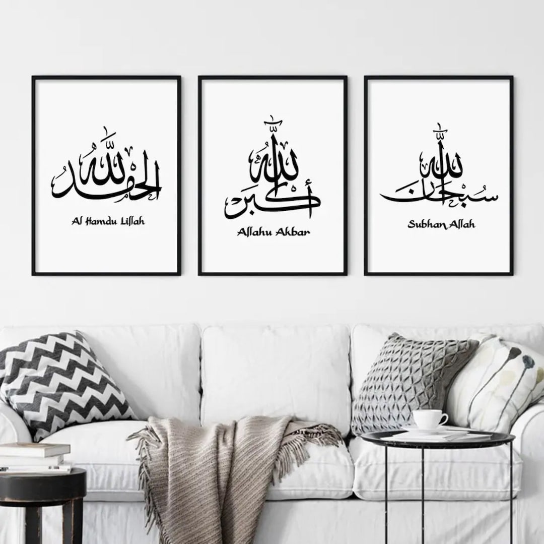 Minimalist Islamic Calligraphy Art Prints: Al Hamdu Lillah, Allahu ...