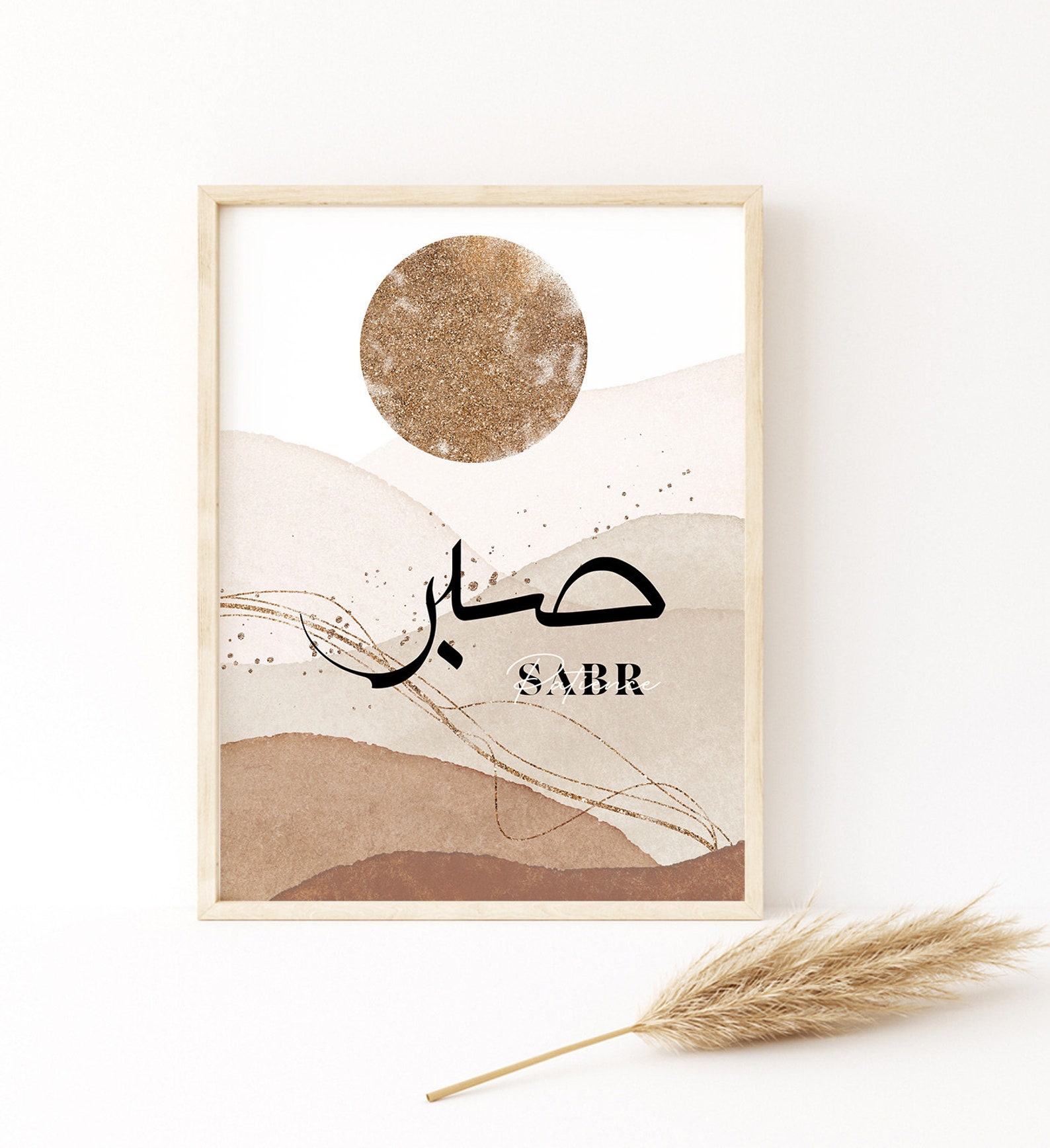 Sabar Shukar Salam Islamic Wall Art Patience Home Decor for - Etsy