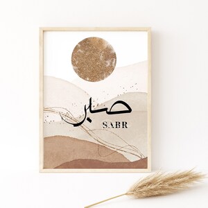 Sabar Shukar Salam Islamic Wall Art Calligraphy, Muslims Home Decor ...
