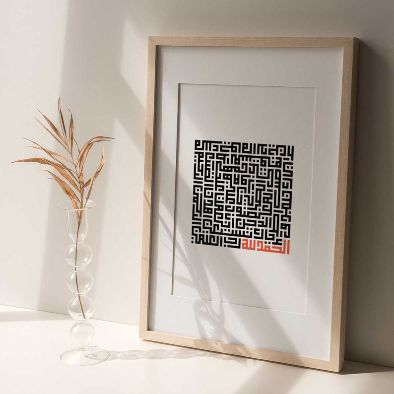 Surah Al Fatiha Islamic Art Kufic Calligraphy Modern - Etsy