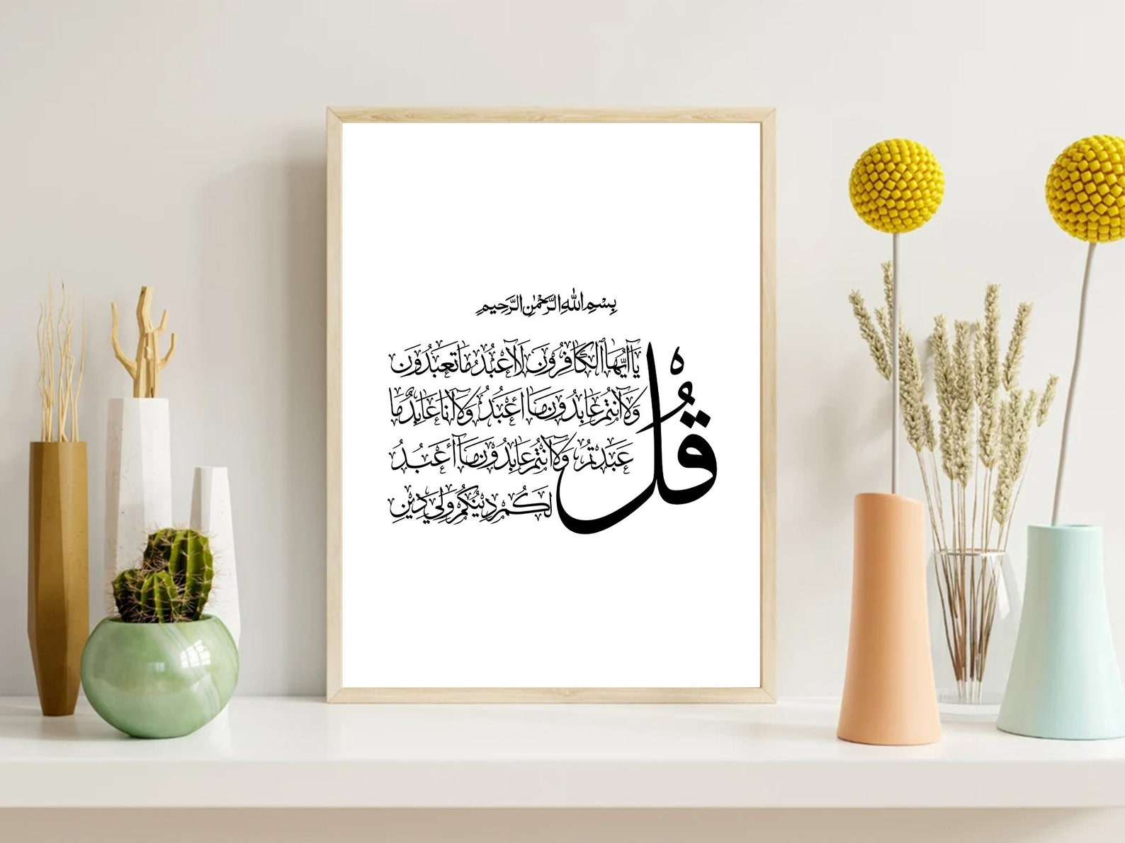 4 Quls, Islamic Wall Art Poster, Surah Ikhlas, Falaq, Naas, Kafirun ...